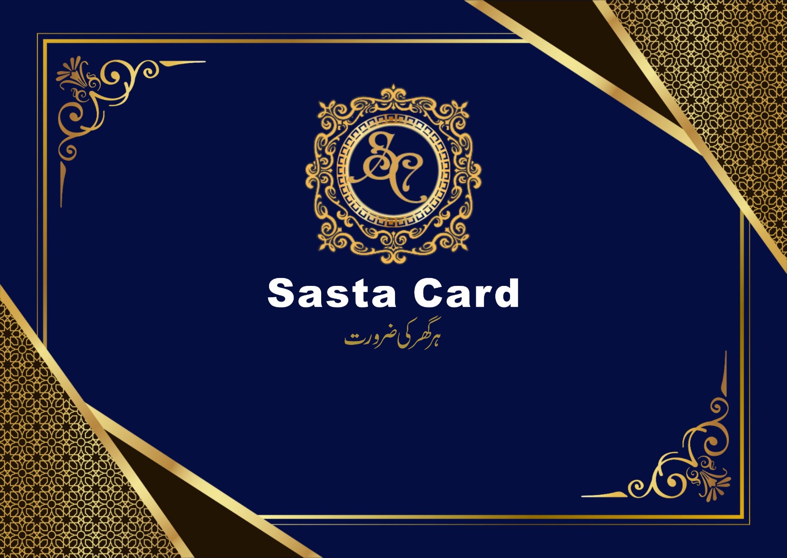 Sasta Card